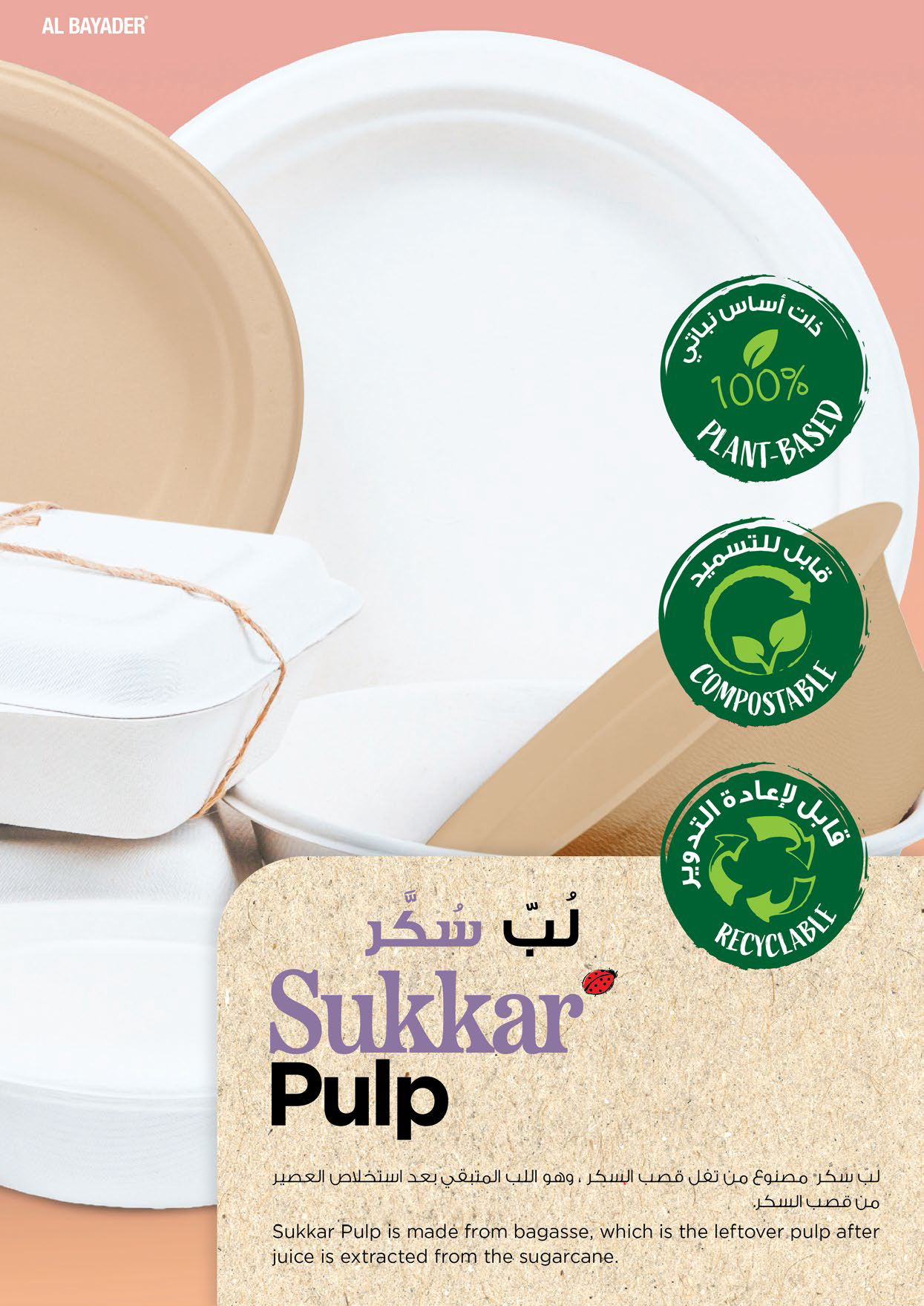 Sukkar Pulp Plate – Al Bayader International